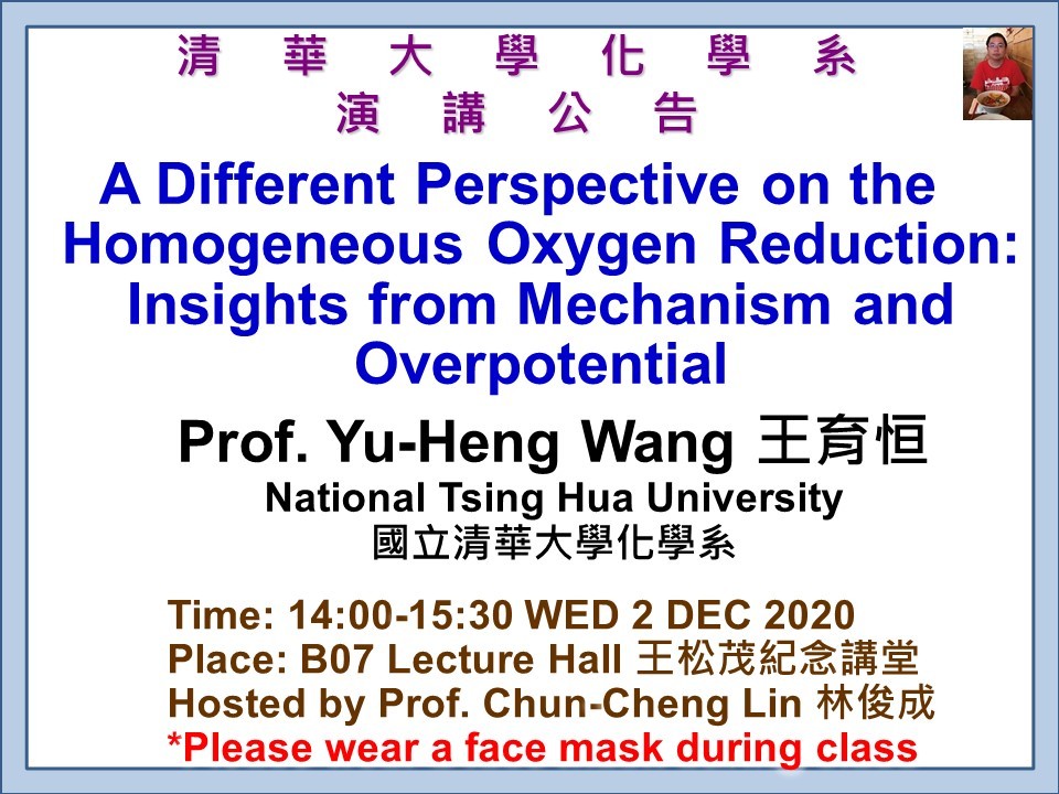12/02 (Seminar) Prof. Yu-Heng Wang 王育恒 - A Different Perspective on the Homogeneous Oxygen ...