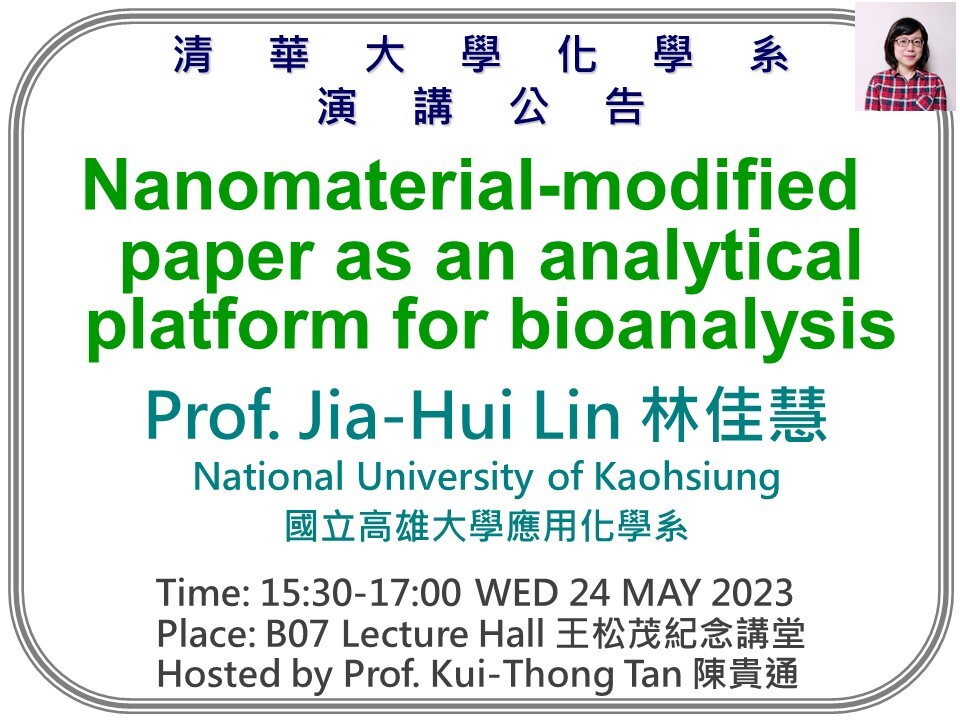 5/24 (Seminar) Prof. Jia-Hui Lin 林佳慧－Nanomaterial-modified paper as an ...