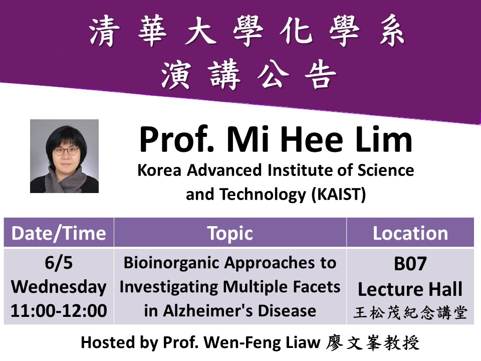 06/05 (Seminar) Prof. Mi Hee Lim - Bioinorganic Approaches to ...