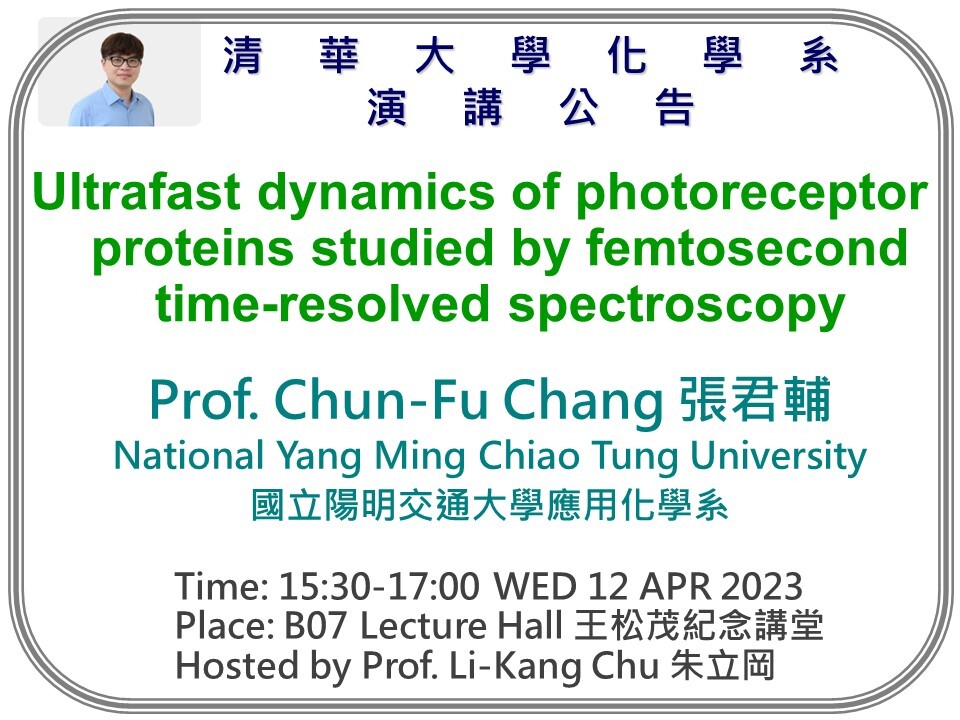 4/12 (Seminar) Prof. Chun-Fu Chang 張君輔－Ultrafast dynamics of ...