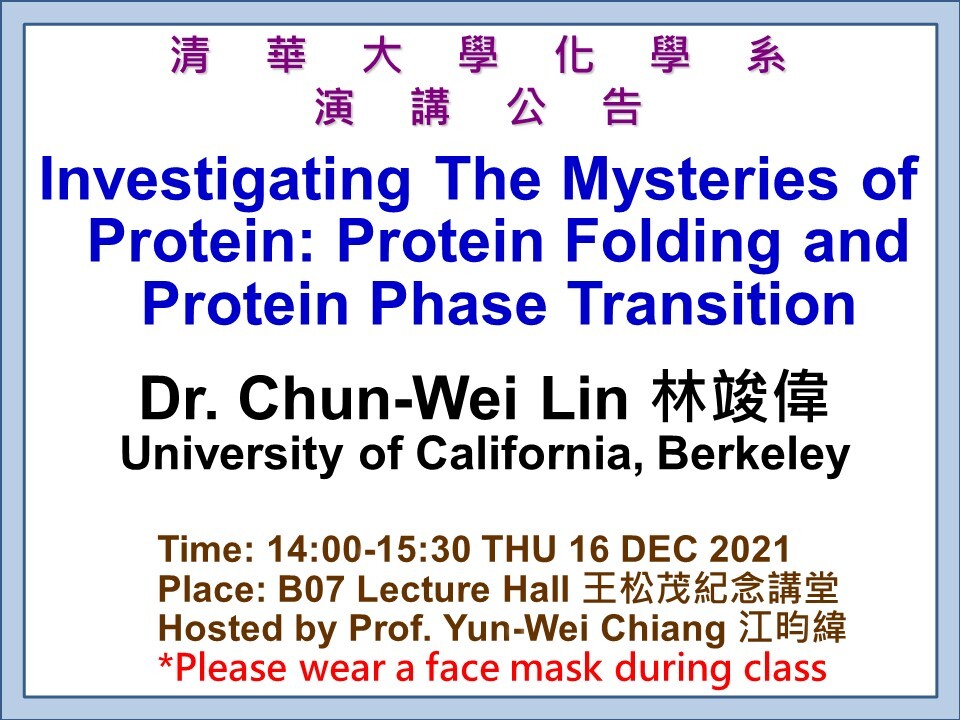 12/16 (Seminar) Dr. Chun-Wei Lin 林竣偉 - Investigating The Mysteries of ...