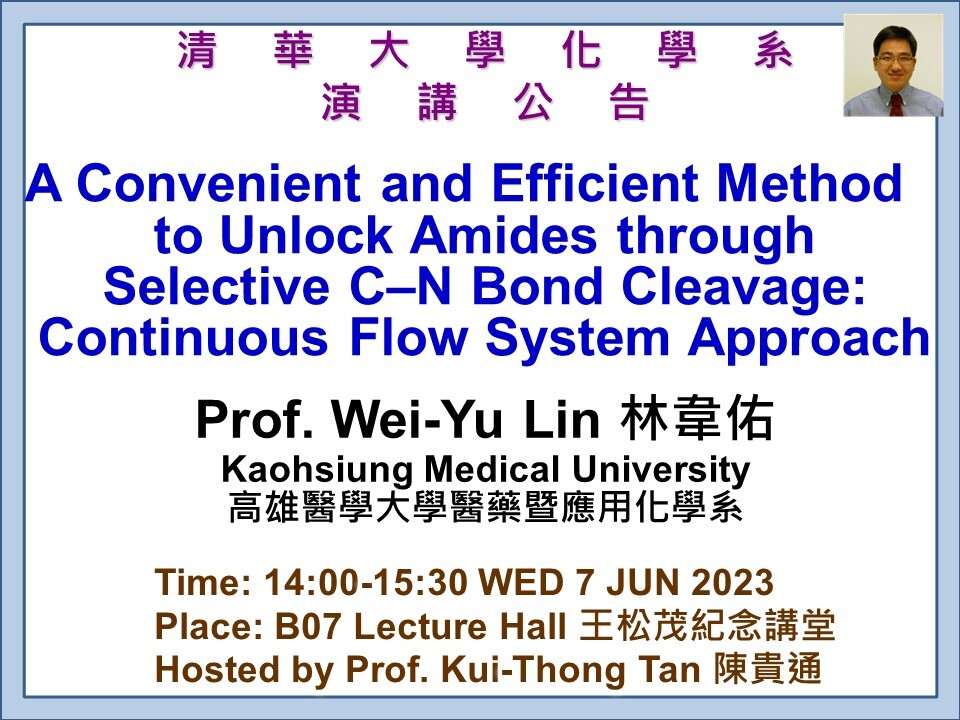 6/7 (Seminar) Prof. Wei-Yu Lin 林韋佑－A Convenient and Efficient Method to ...